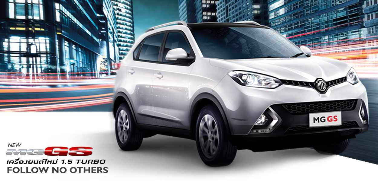 เอ็มจี จีเอส | NEW MG GS - เป็นในแบบที่ไม่ตามใคร