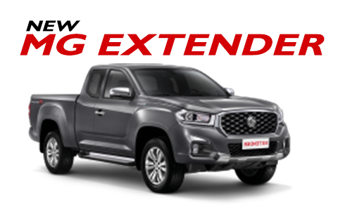 เอ็มจี ออโต้ แกลเลอรี่ | โปรโมชั่น mg extender