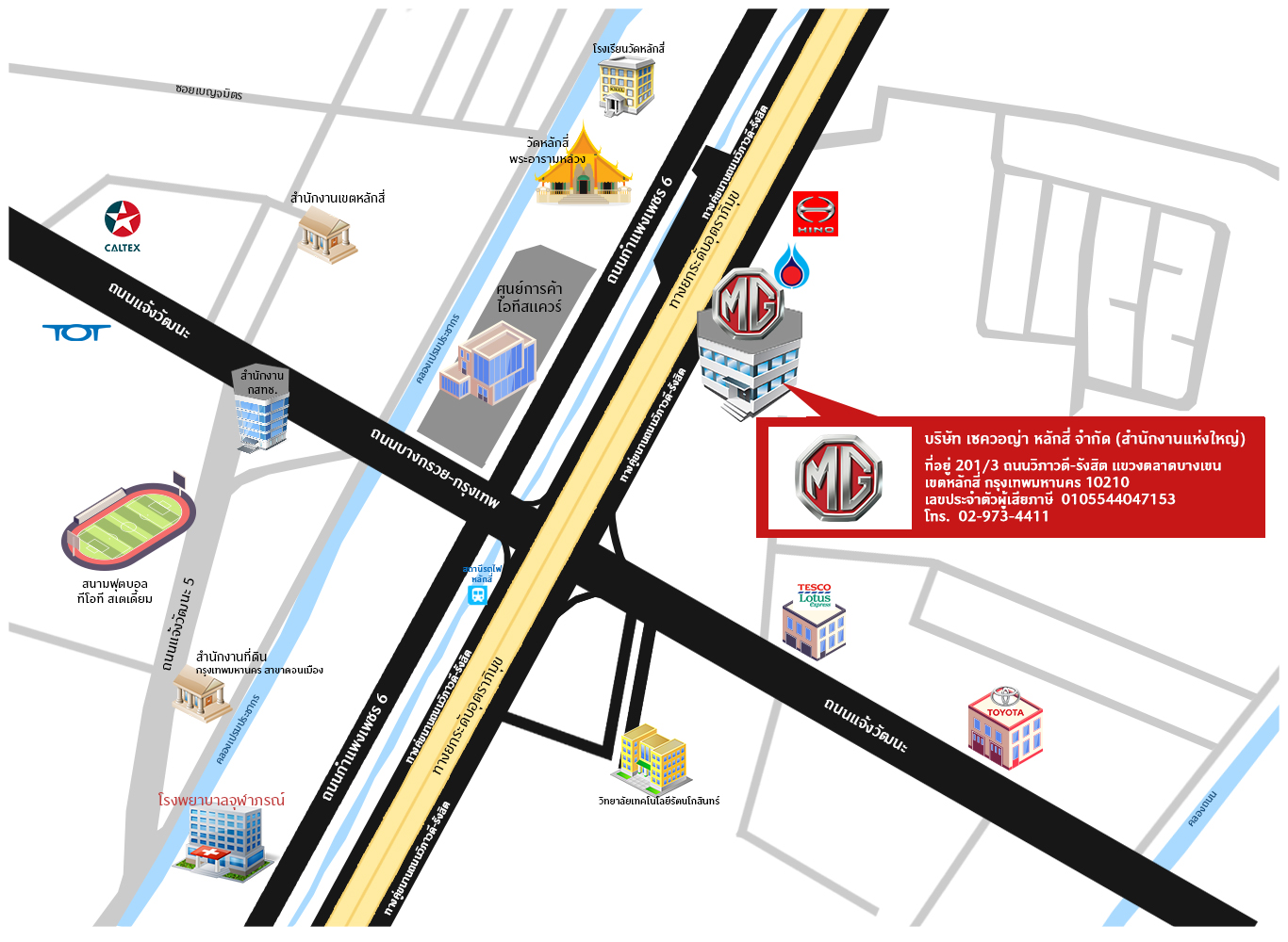 เอ็มจี ออโต้ แกลเลอรี่ เอ็นเตอร์ไพรส์ (สำนักงานใหญ่)